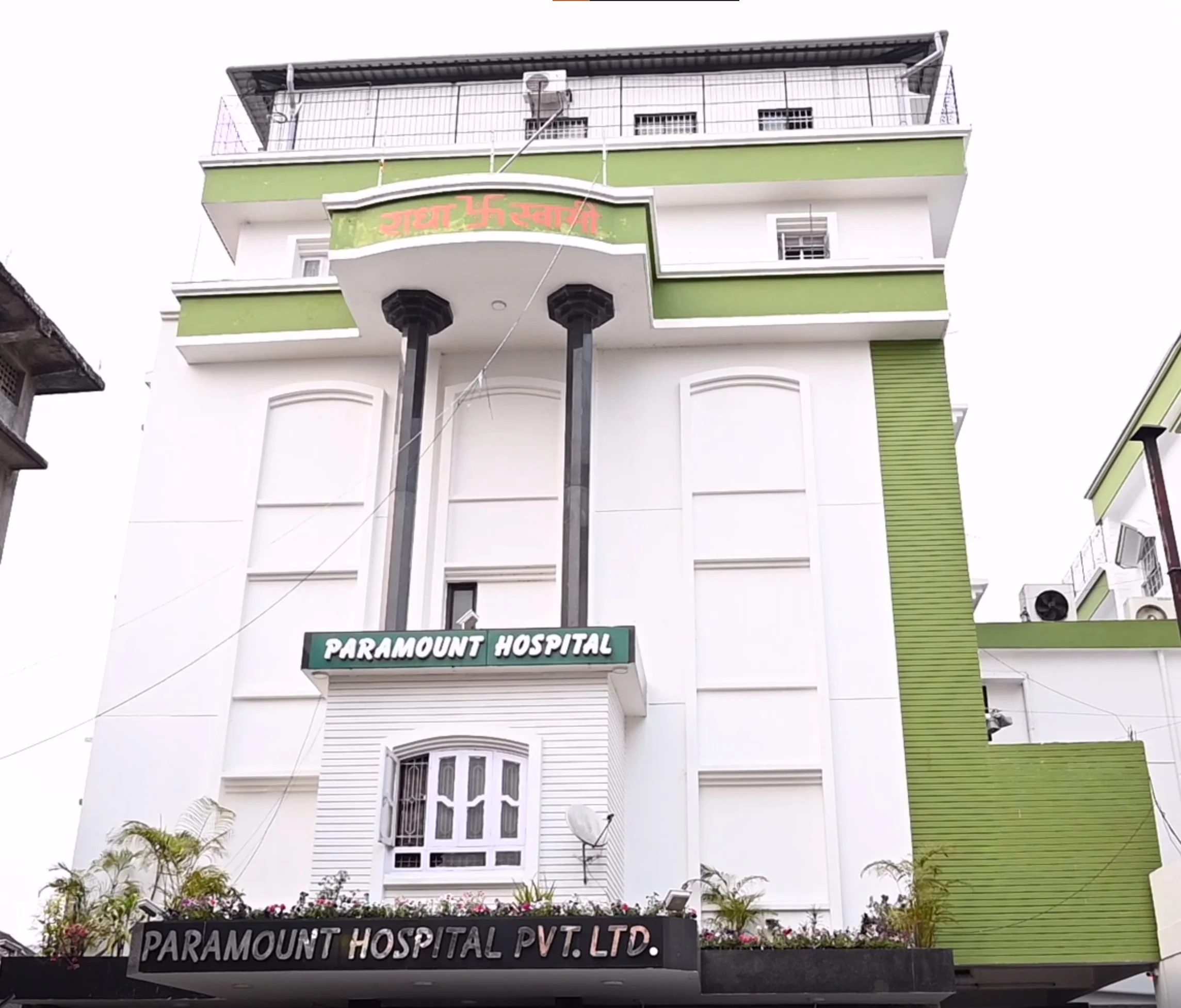 Best Multispeciality Hospital in Siliguri | Paramount Hospital